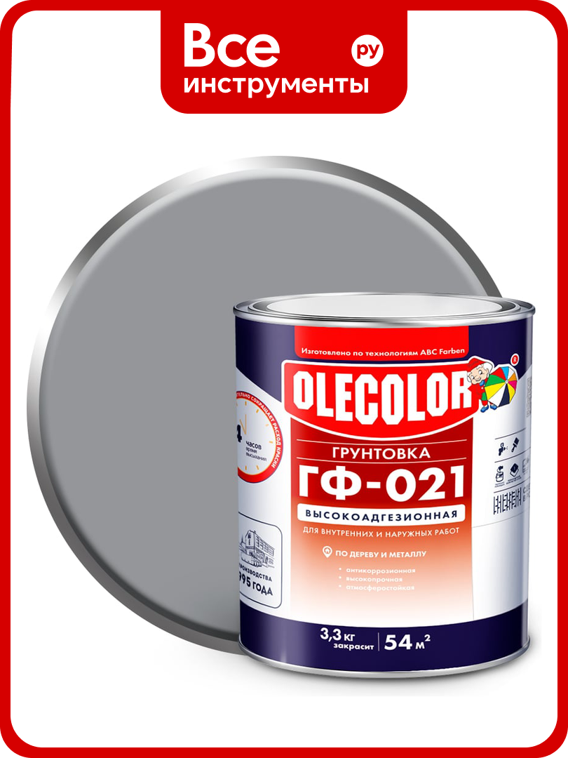 Грунтовка OLECOLOR ГФ-021 серый алкидная антикоррозийная для металла/дерева, для внутреннего и наружного использования