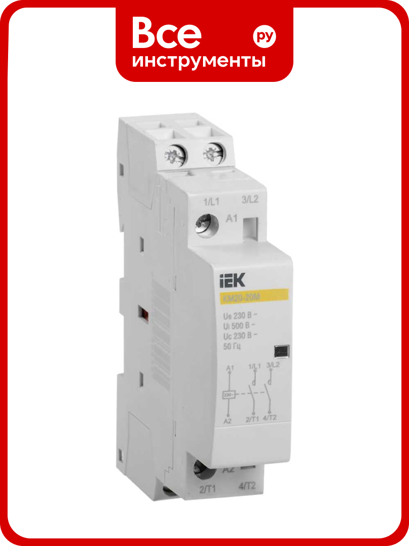 Контактор IEK КМ20-20М AC, модульный MKK11-20-20, двухполюсный, пластиковый корпус, установка на DIN‑рейку
