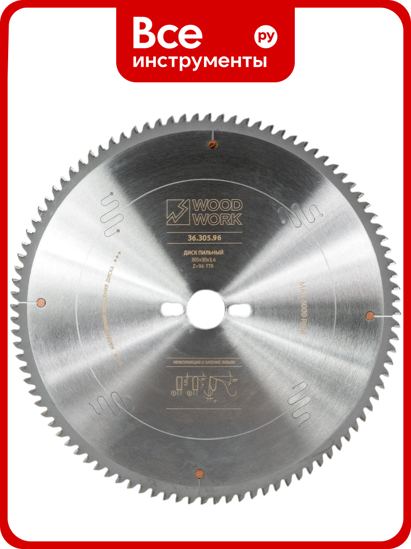 Диск пильный для алюминия 305x3.6x30 мм, 96T, A=-5° FTR WOODWORK 36.305.96