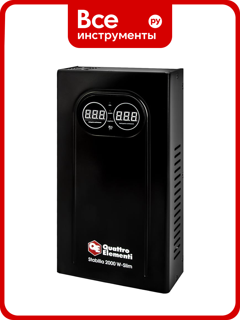 Стабилизатор напряжения настенный QUATTRO ELEMENTI Stabilia 2000 W-Slim (2000 ВА, 140-270 В) 917-797