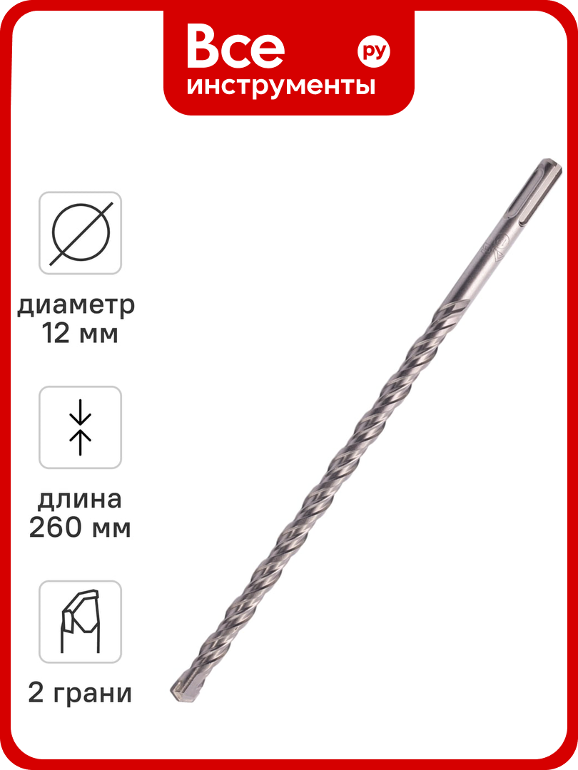 Бур по бетону (12х260 мм; SDS+) RAGE by VIRA 561226