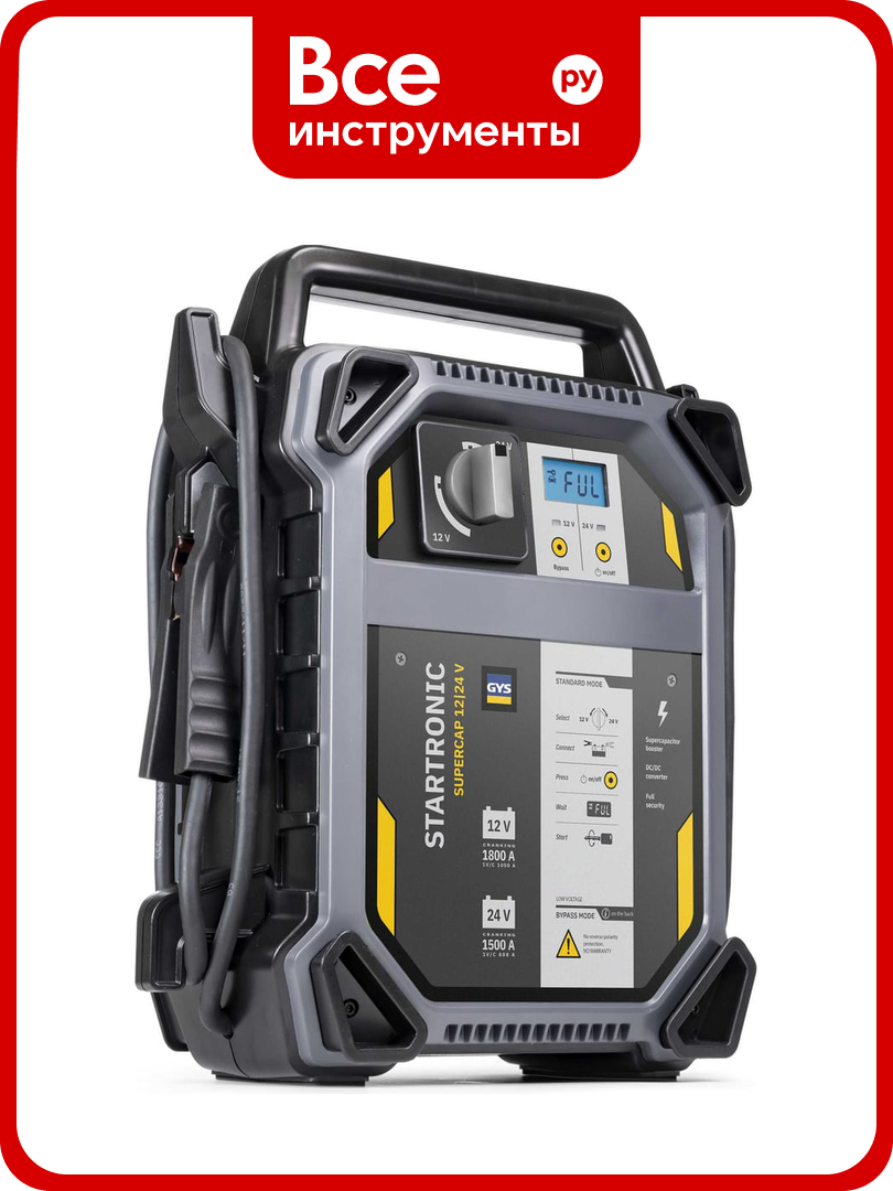 Пусковое устройство безбатарейное GYS STARTRONIC SUPERCAP 12/24 V, 082816