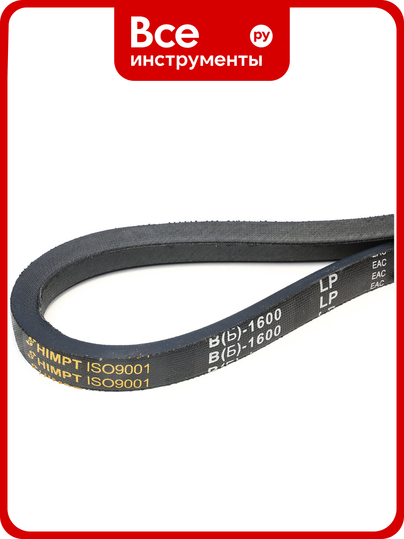 Клиновой ремень HIMPT В(Б)-1600 Lp / 1555 Li ГОСТ 1284-89 00004300045, серый,