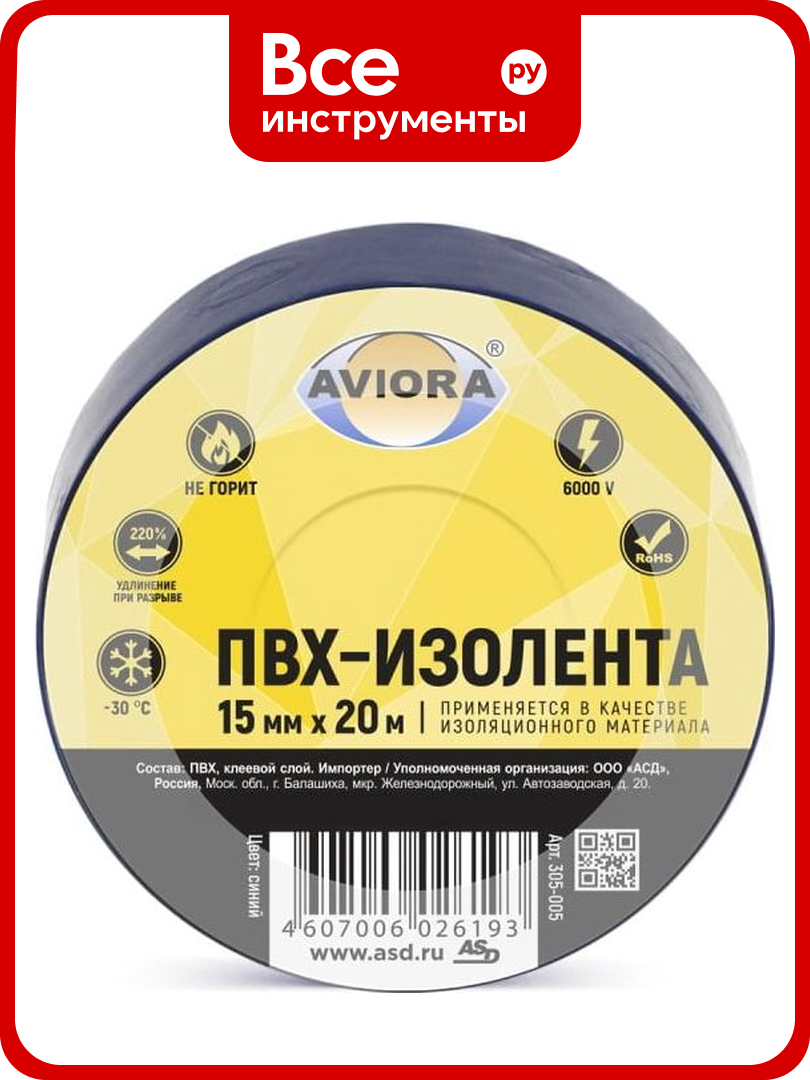 Изолента AVIORA ПВХ, 15 мм, 20 м, синяя 305-005