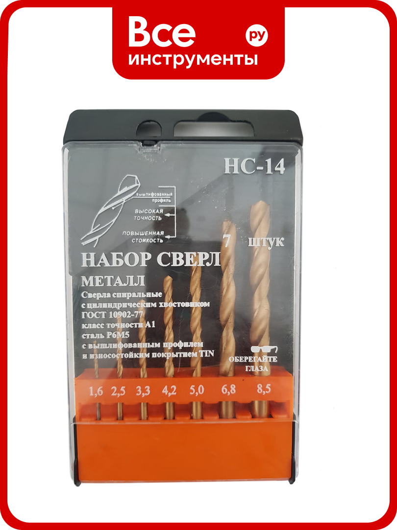Набор сверл по металлу НС14 (7 шт; 1.6-8.5 мм) БИЗ НС14-NCM, 8.5мм, спиральный тип, из быстрорежущей стали