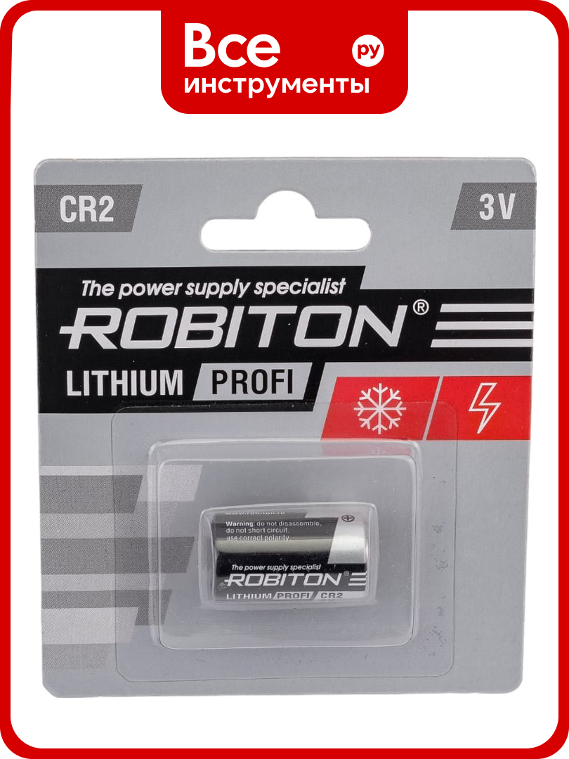 Элемент питания Robiton PROFI R-CR2-BL1 CR2 BL1 13262 литиевый аккумулятор высокой надежности для фотооборудования