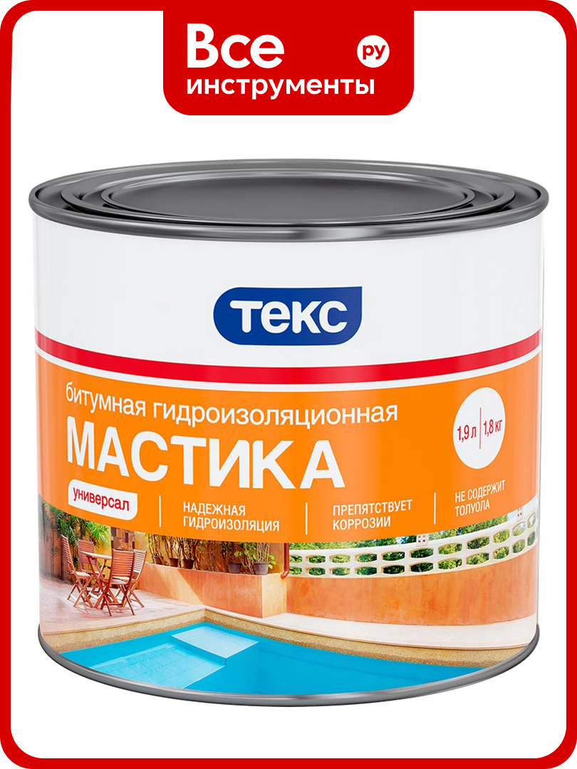 Битумная гидроизоляционная мастика Текс Универсал однокомпонентная для всех строительных материалов холодное нанесение
