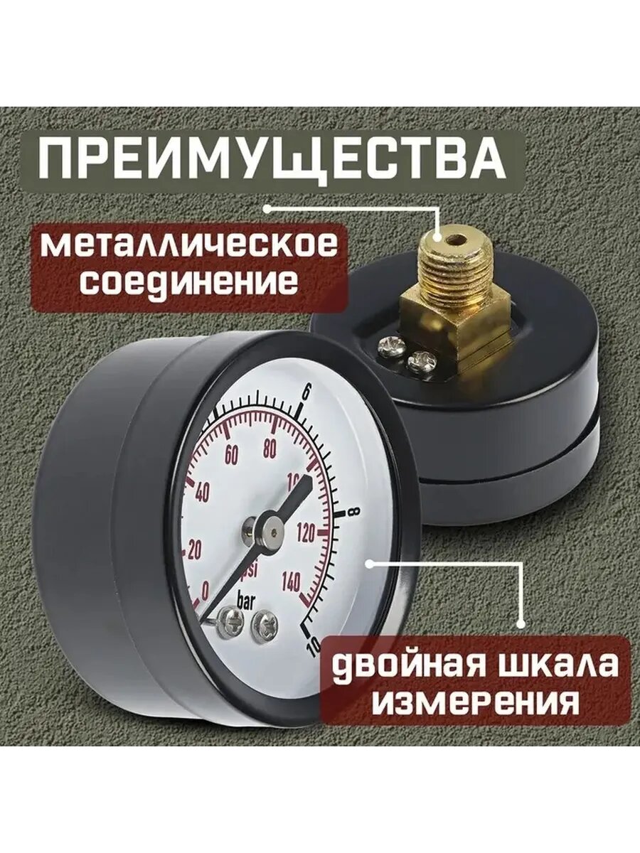 Точный манометр для давления до 10 бар