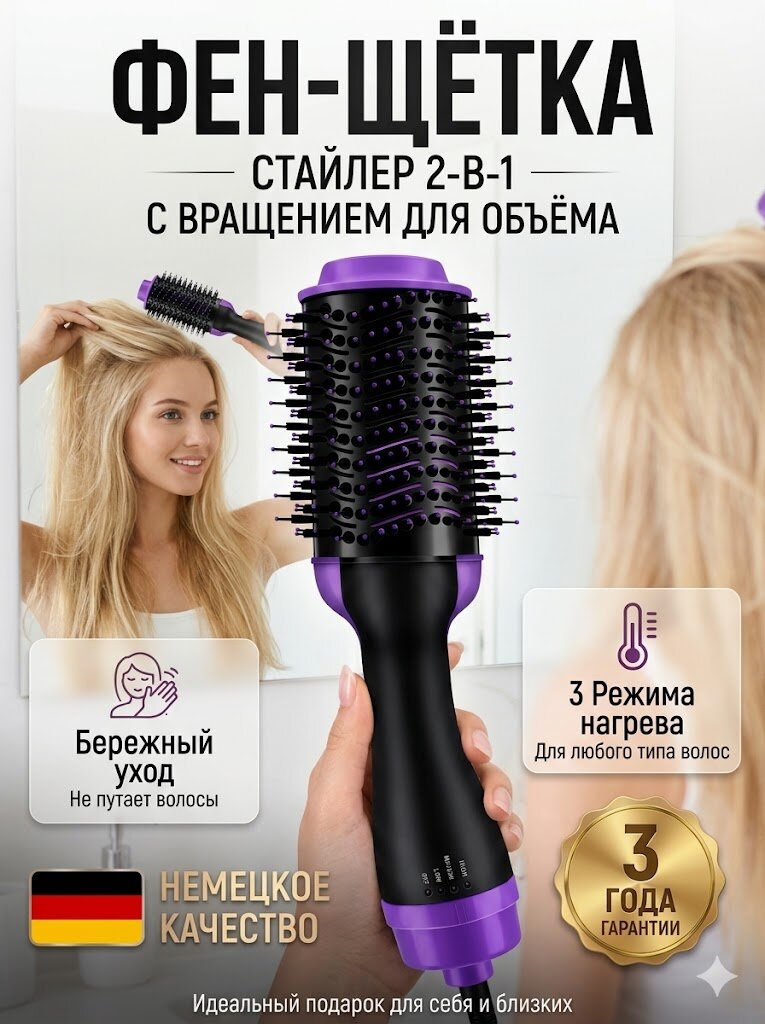 Фен-щетка для волос / Расческа с ионизацией One Step Фен-щётка (расчёска-фен) для волос Hair Dryer 3 в 1