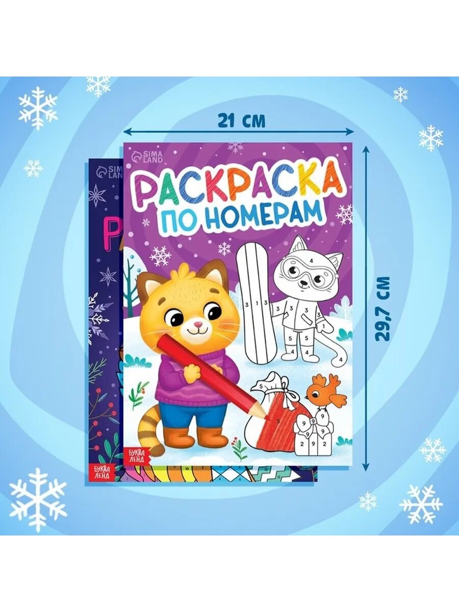 Новогодние зверята: раскраски для малышей