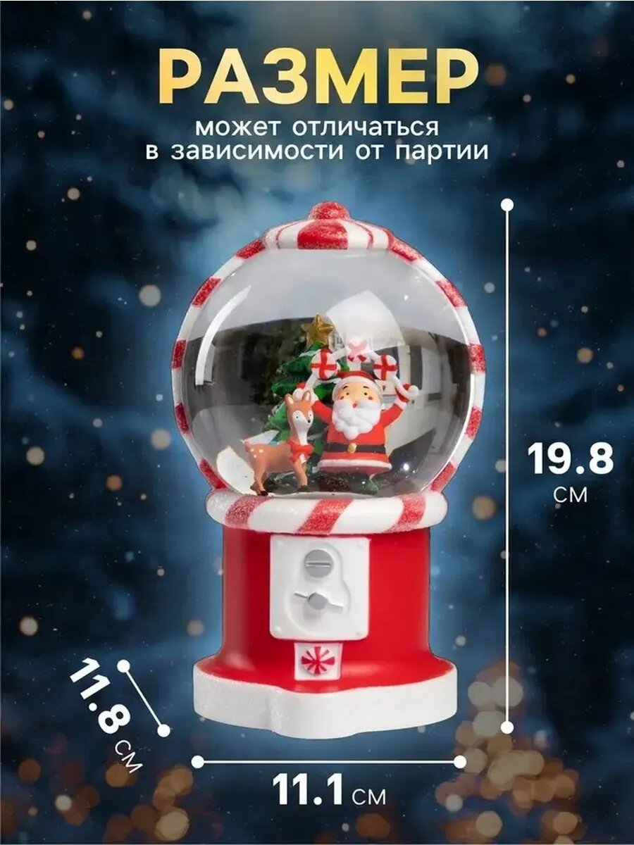Световая фигура с музыкой и эффектами