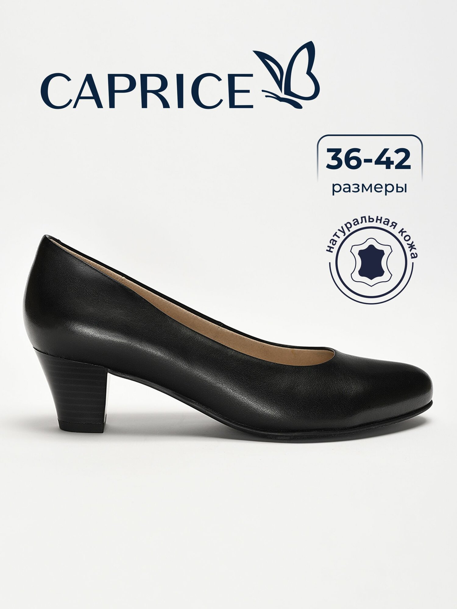Туфли лодочки Caprice