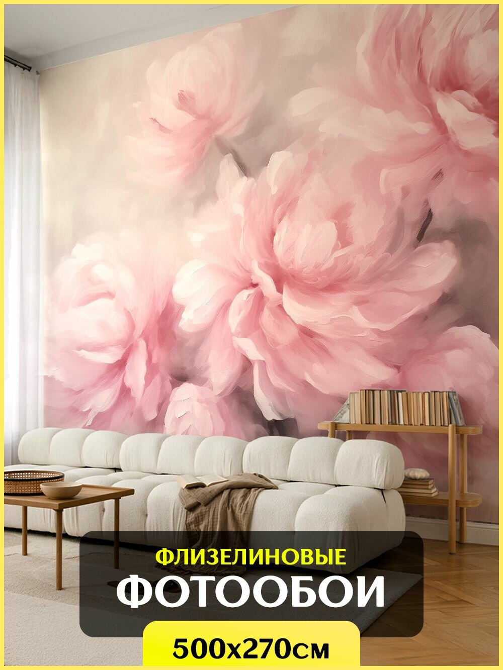 Фотообои на стену Printwalls флизелиновые 3D 500х270 см обои виниловые на флизелине на кухню и в спальню