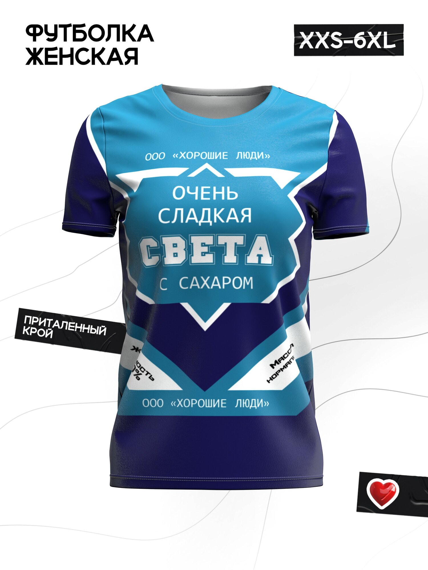 Футболка