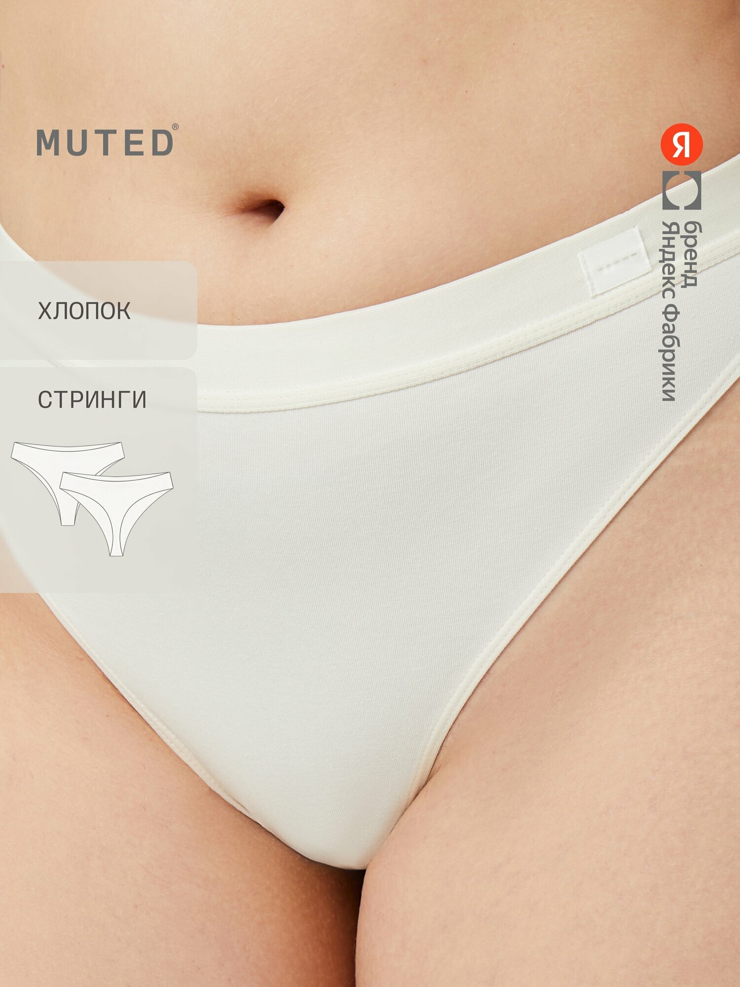 Трусы MUTED AIR COTTON, размер 4XL, белый