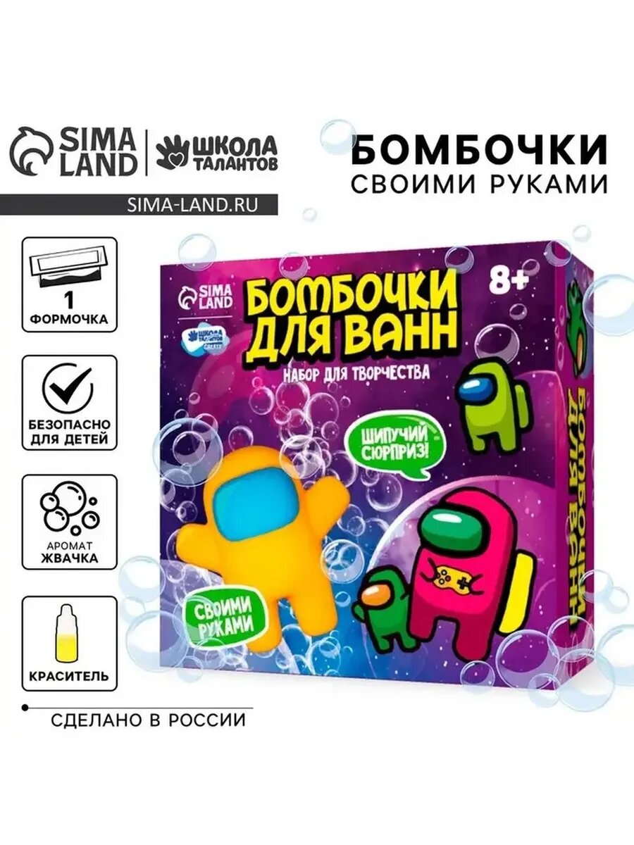 Космический набор для творчества: бомбочки для ванн