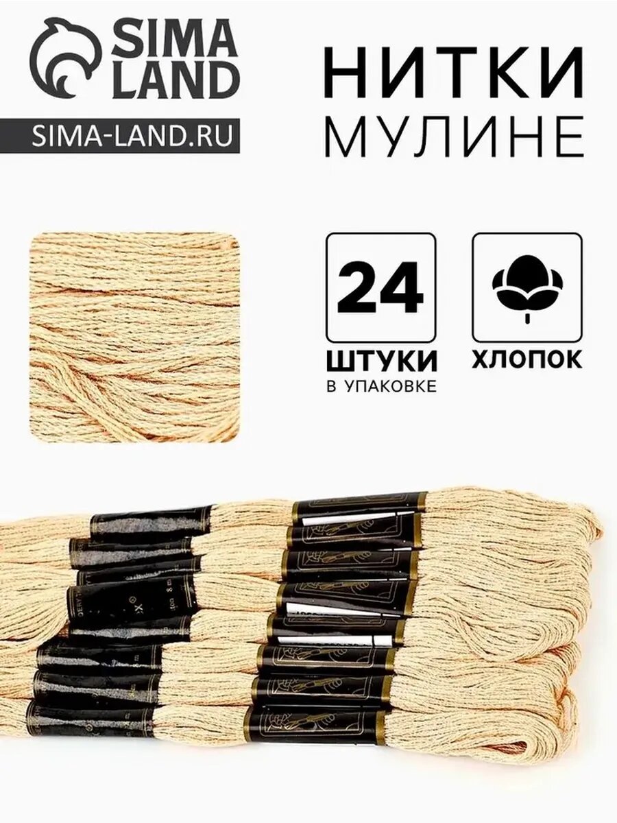 Мулине Bestex 24 цвета — яркое творчество для рукоделия