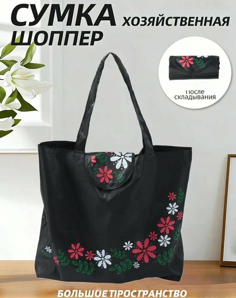 Сумка для переноски, 38*45 см, из оксфордской ткани, подходит для покупок, складная, черная, 1 шт. .