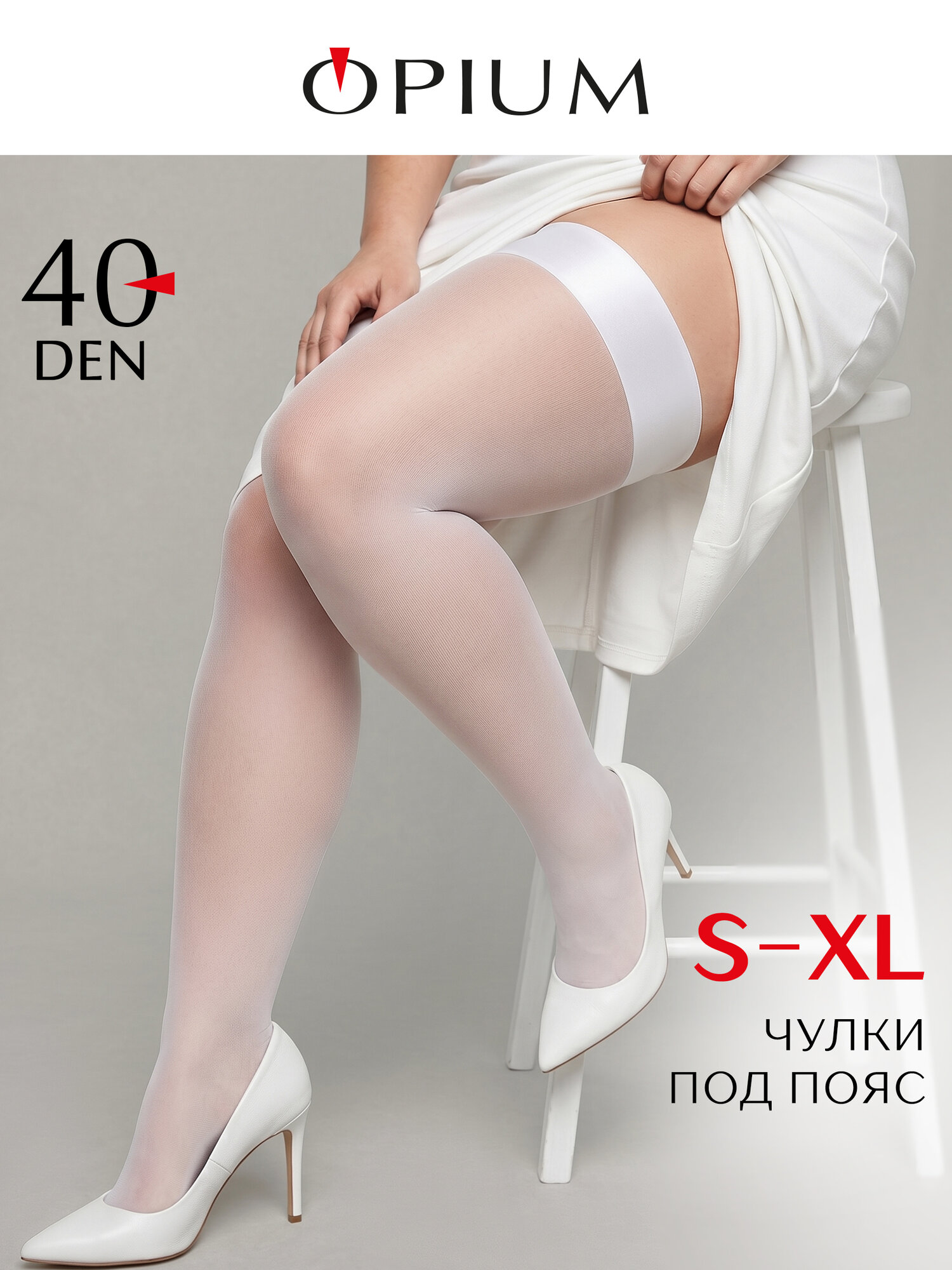 Чулки капроновые под пояс без резинки и силикона 40 ден