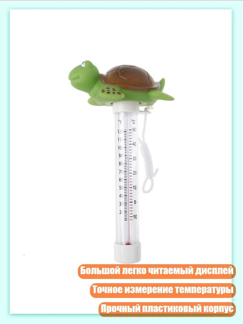 Плавающий термометр для бассейна, Водяная черепаха