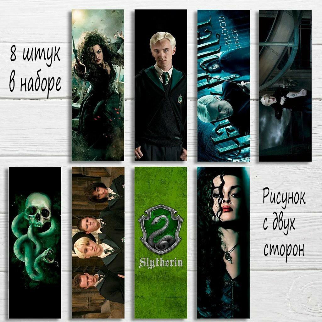 Закладки для книг Гарри Поттер, Harry Potter