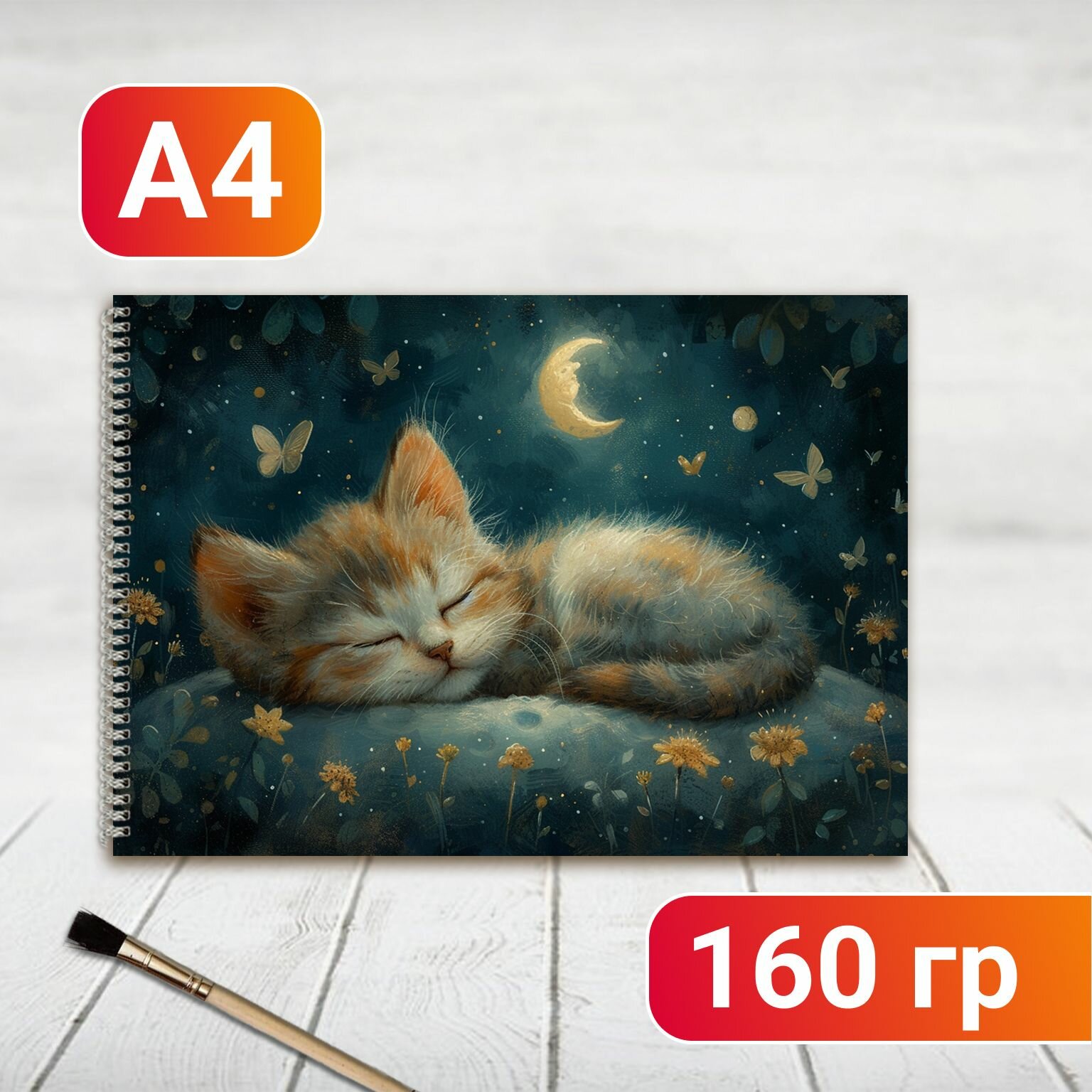 Альбом для рисования Котики