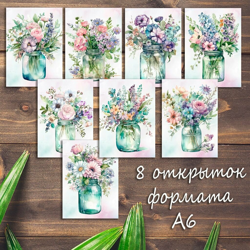 Большой набор открыток Акварельные цветы, 8 штук