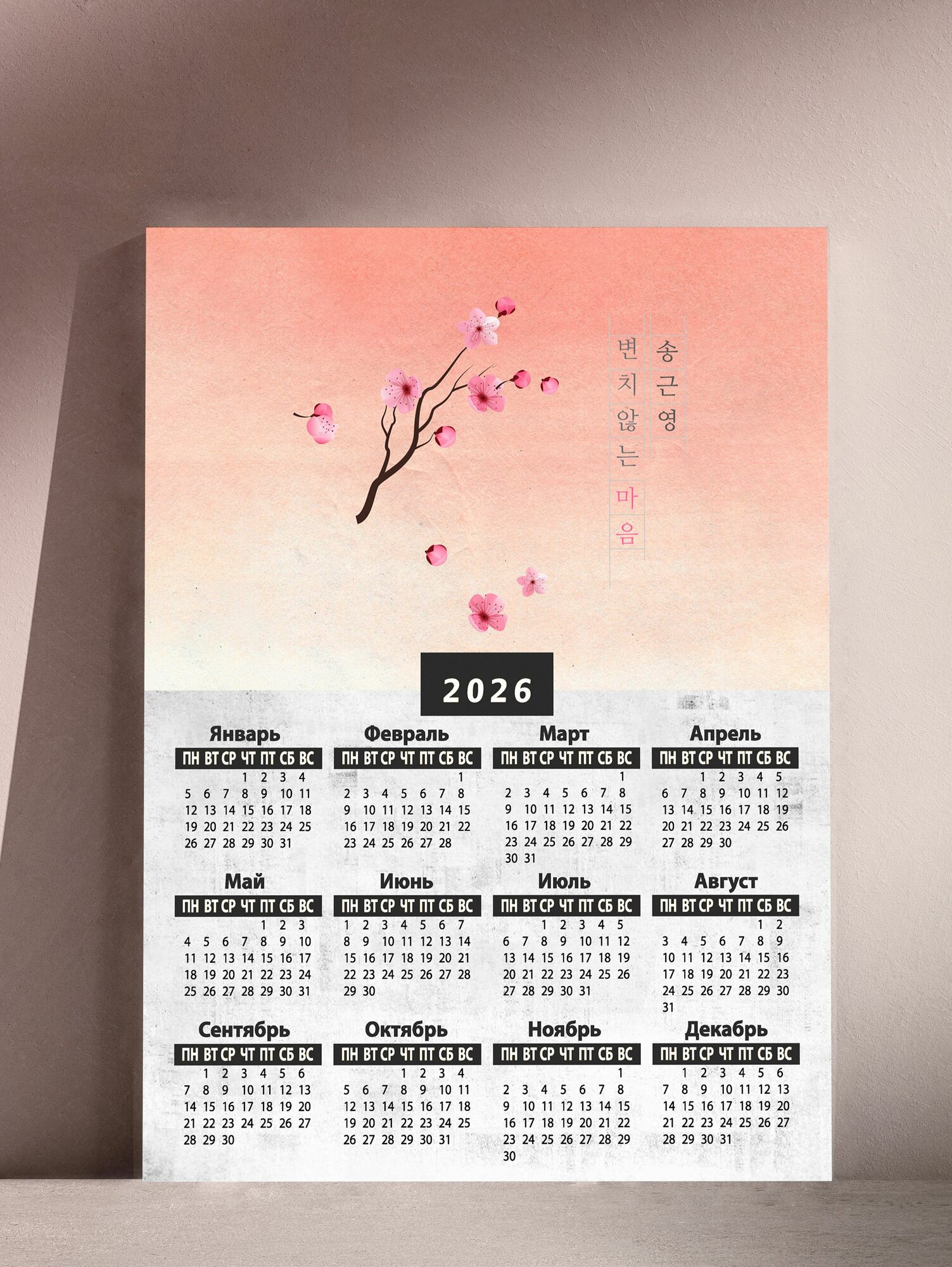 Календарь 2026 Япония