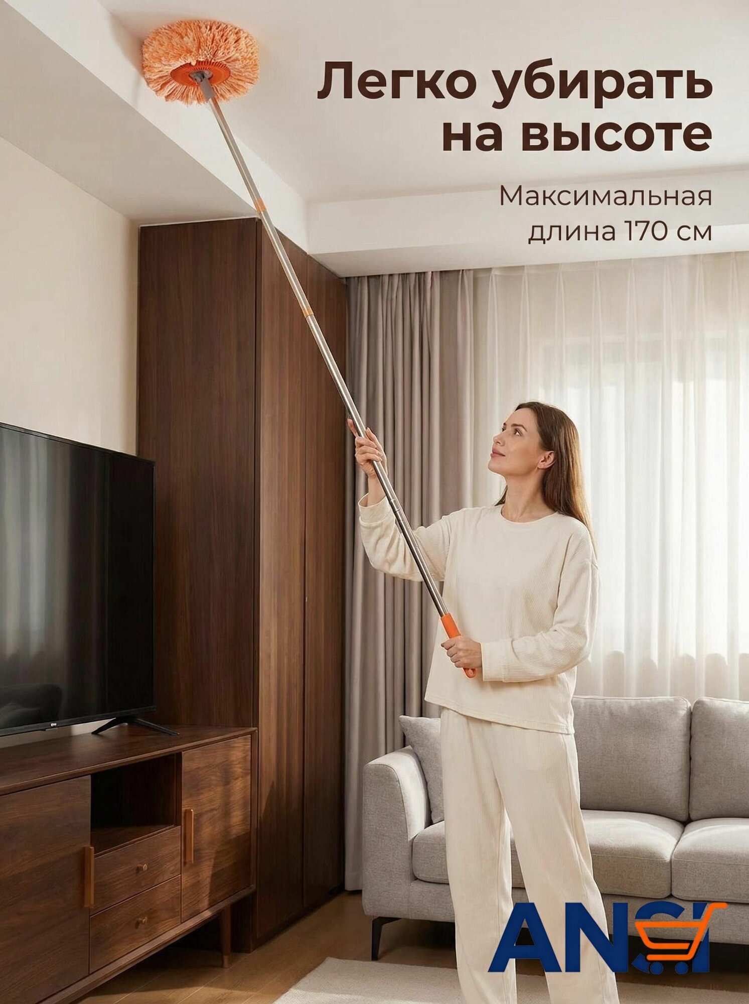 Швабра, длина 180 см