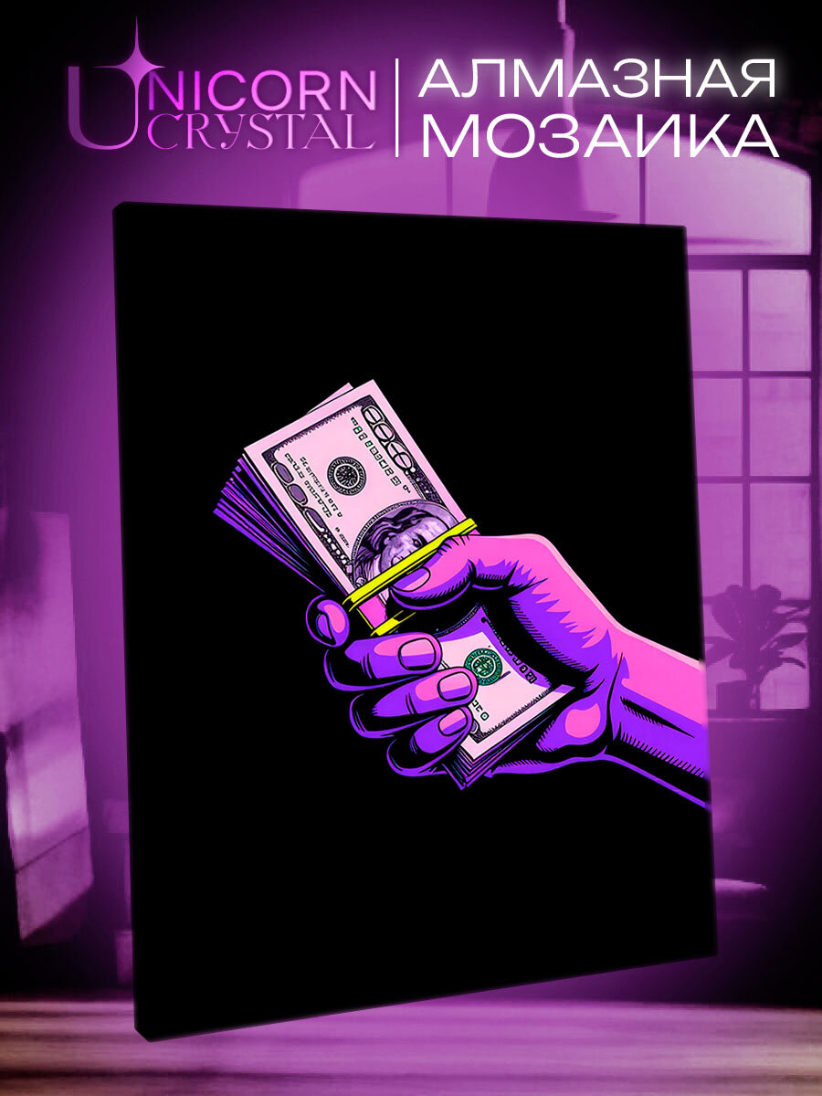 Алмазная мозаика Деньги
