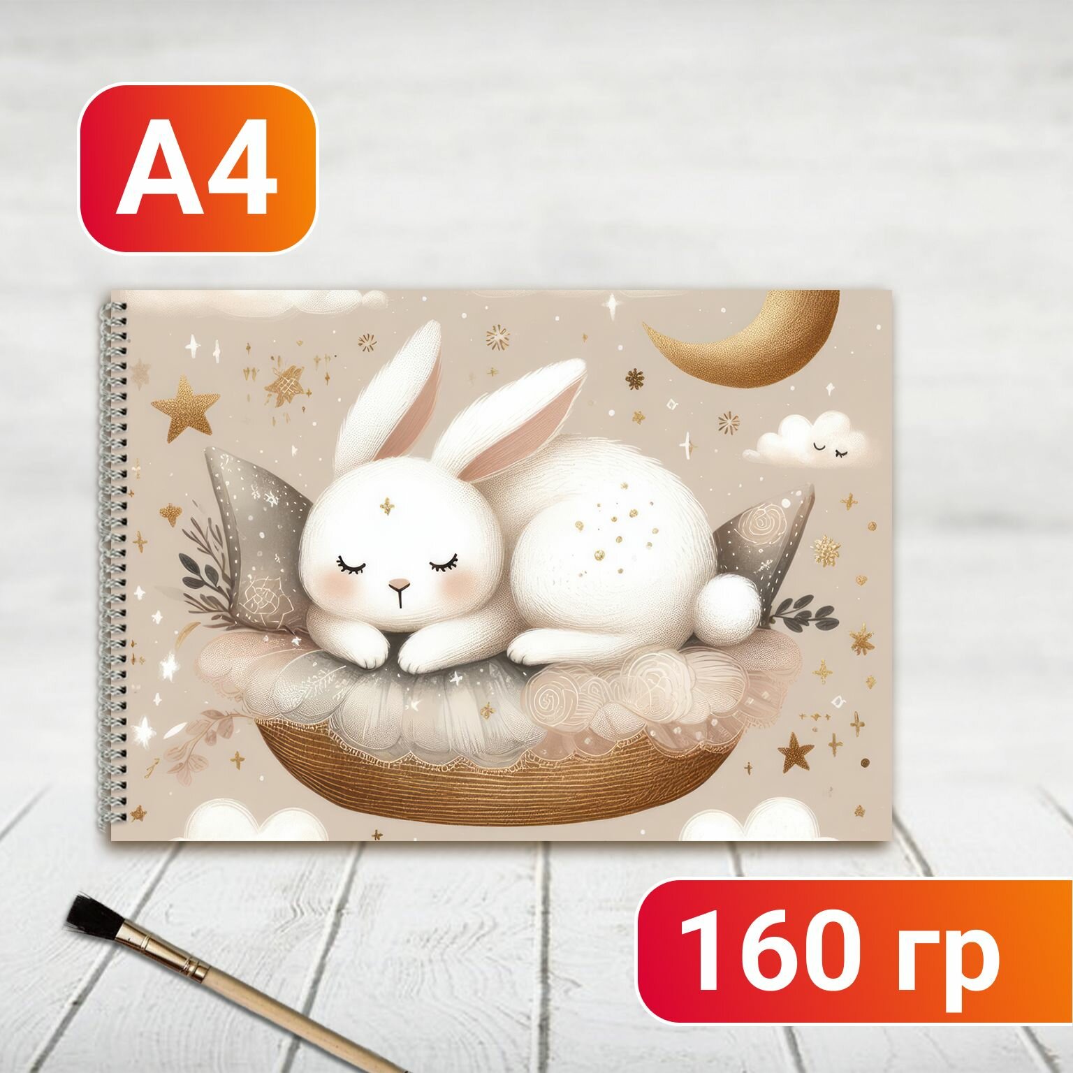 Альбом для рисования Зайка