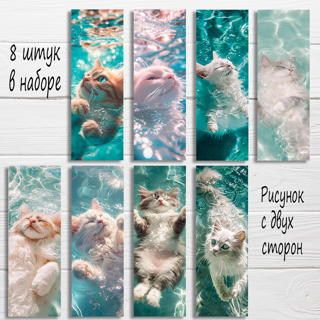 Закладки для книг Котик