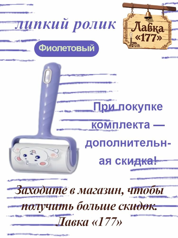 Ролик для удаления шерсти животных и пыли с ручкой, сменные ролики с мультяшными персонажами