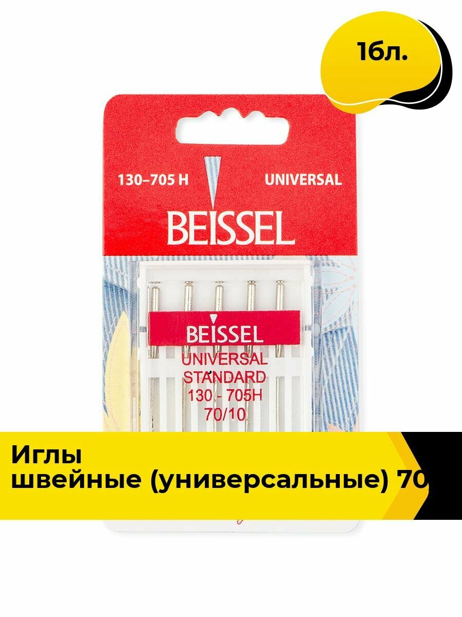 Иглы для швейных машин, универсальные
