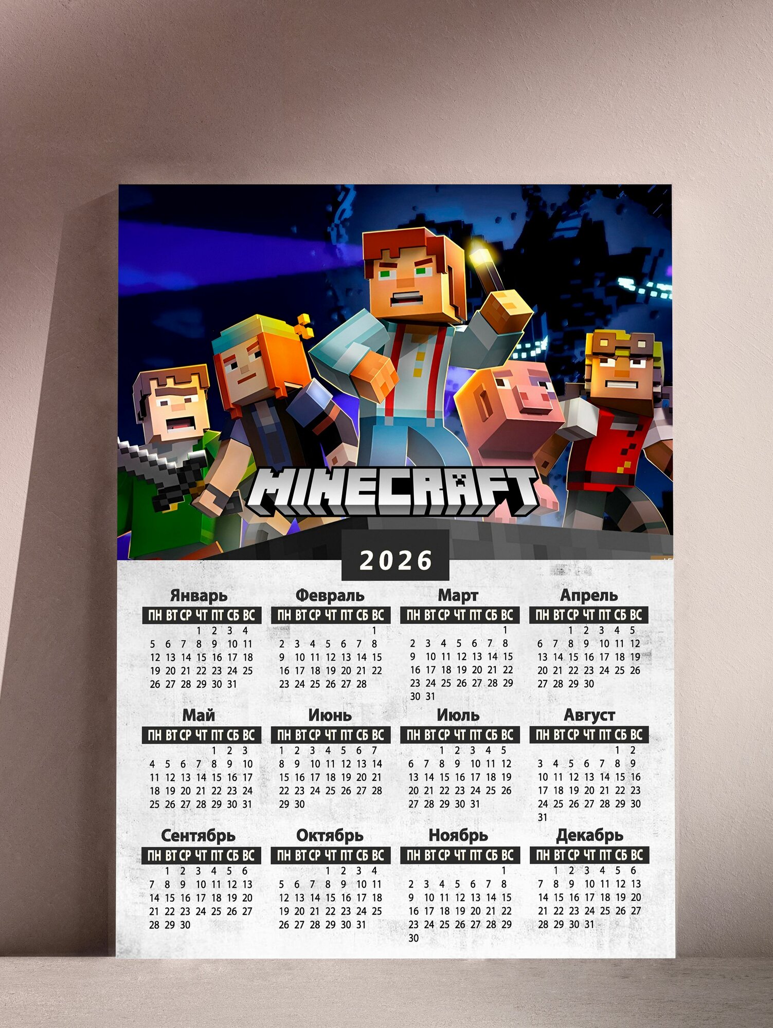 Календарь 2026 Майнкрафт Minecraft