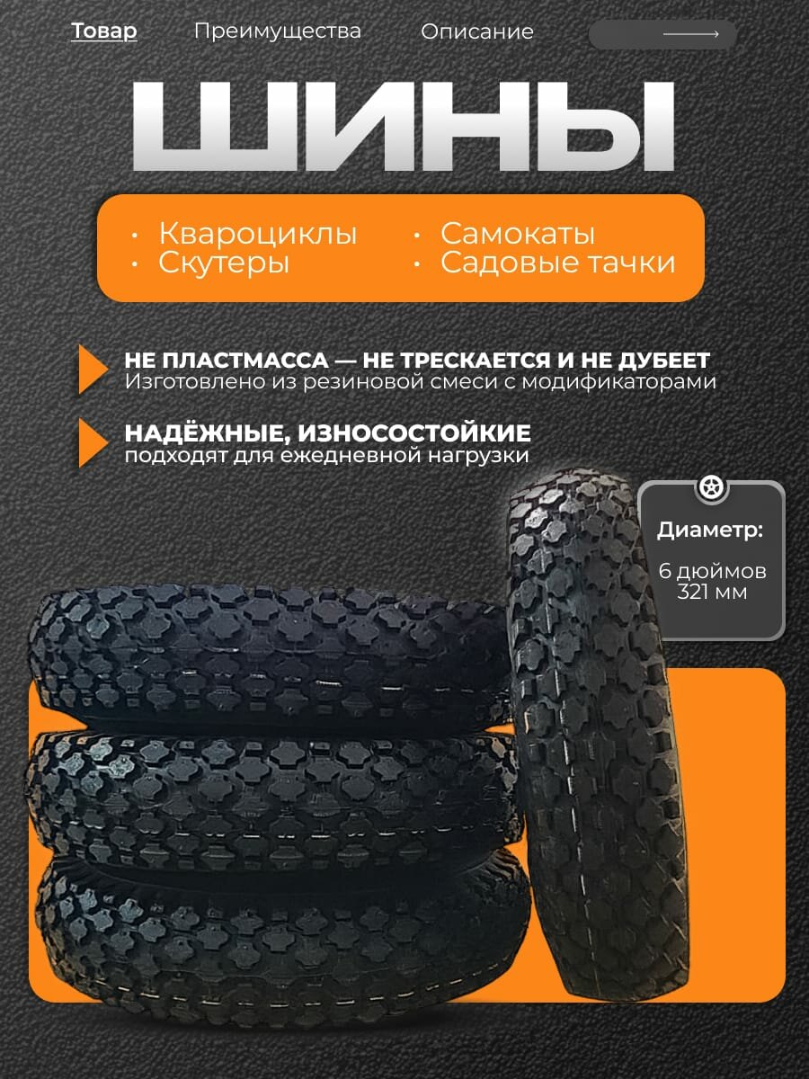 Шина для квадроцикла 4.10/3.50-6 4PR DELI S-356 (BLOCK) TL, безкамерная