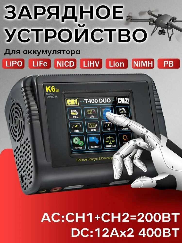 Lipo HTRC 400W Зарядное устройство Двойное AC200W DC400W 12 A 1-6 S Сенсорный экран Быстрое для RC Li-ion Life NiCd NiMH LiHV