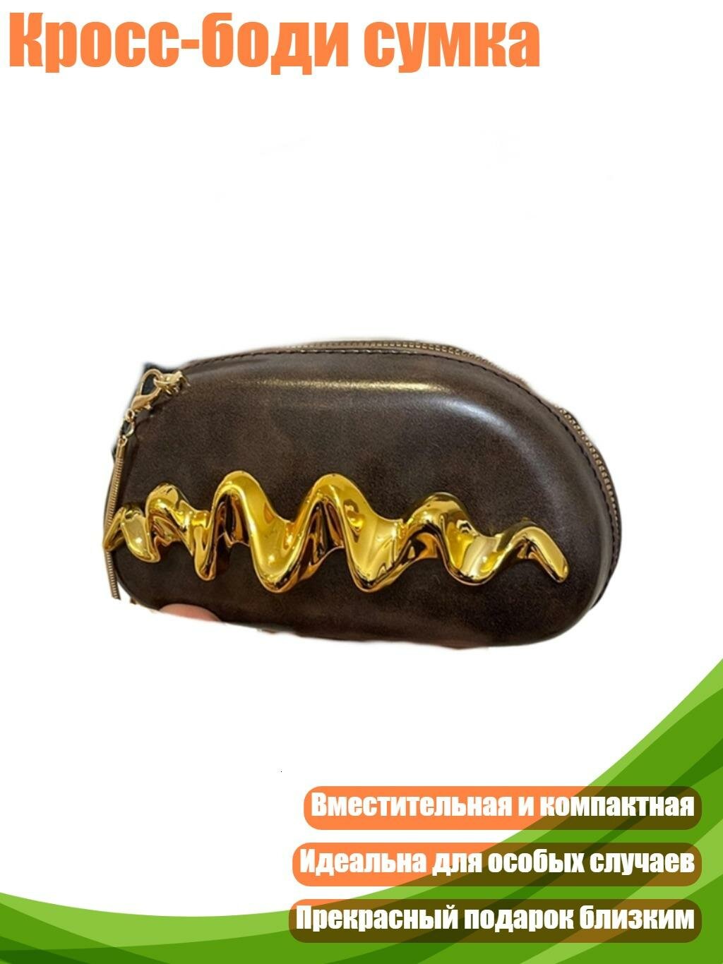 Сумка