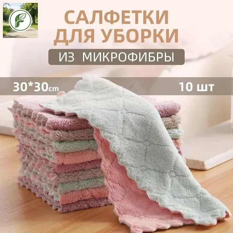 Полотенце кухонное, Марлевая фактура, 30x30, 10шт