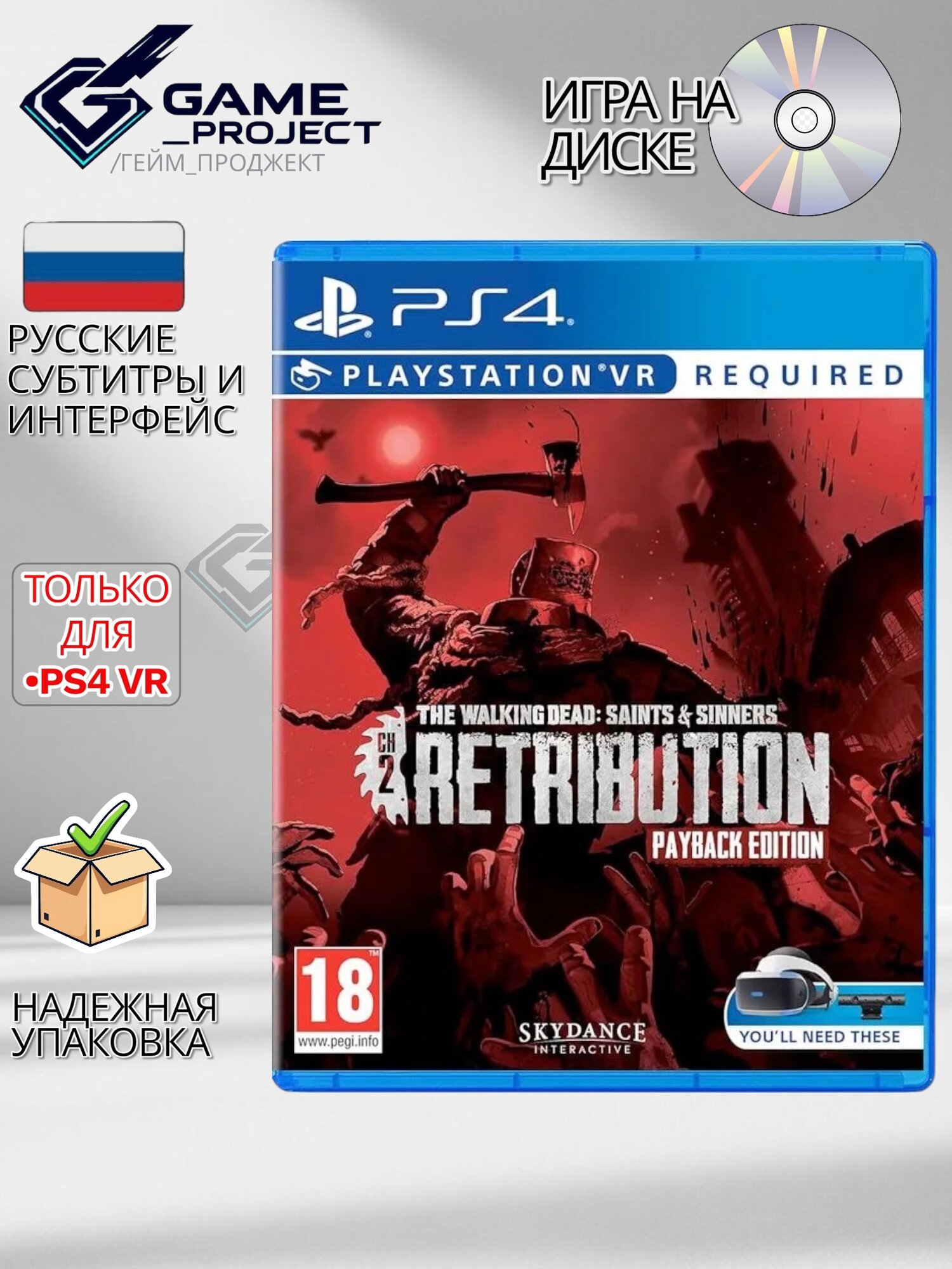 The Walking Dead: Saints & Sinners Chapter 2: Retribution. Payback Edition , для Ps4 VR , Blu-ray , Русские субтитры