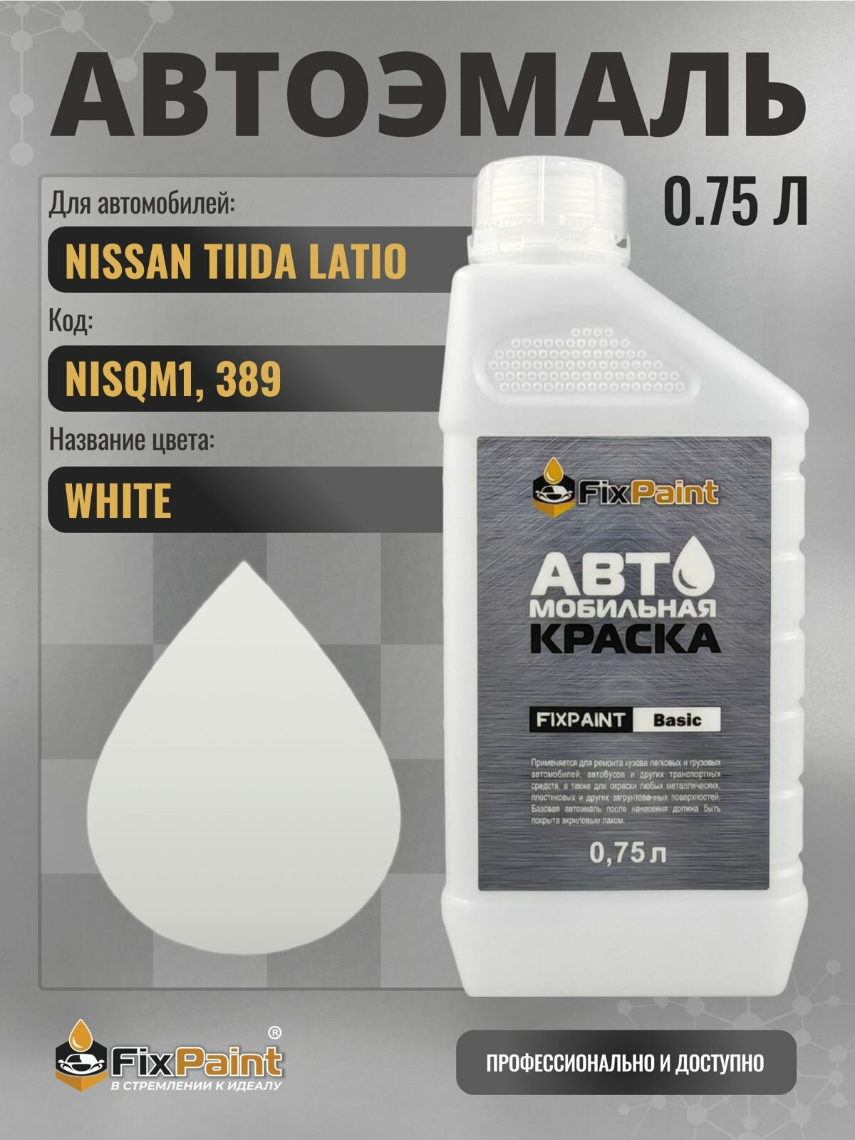 Краска для NISSAN TIIDA LATIO, код NISQM1, 389, WHITE, автомобильная эмаль базовая под лак FixPaint Basic в канистре, 0,75 л