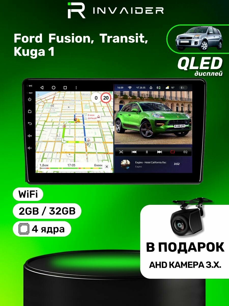 Магнитола Форд Фьюжн, Куга 1, Transit 2006-2010 Андроид RD 2/32 4 ядра 1,3Гц QLED Автомагнитола Ford Fusion, Транзит, Kuga