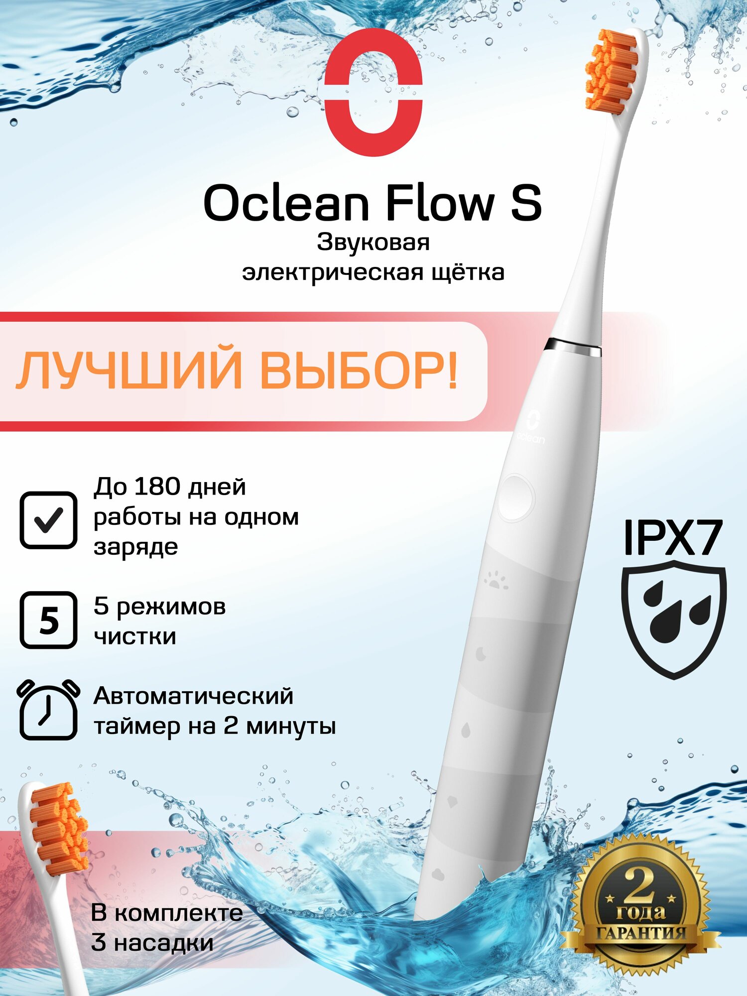 Электрическая зубная щётка Oclean Flow S Белый