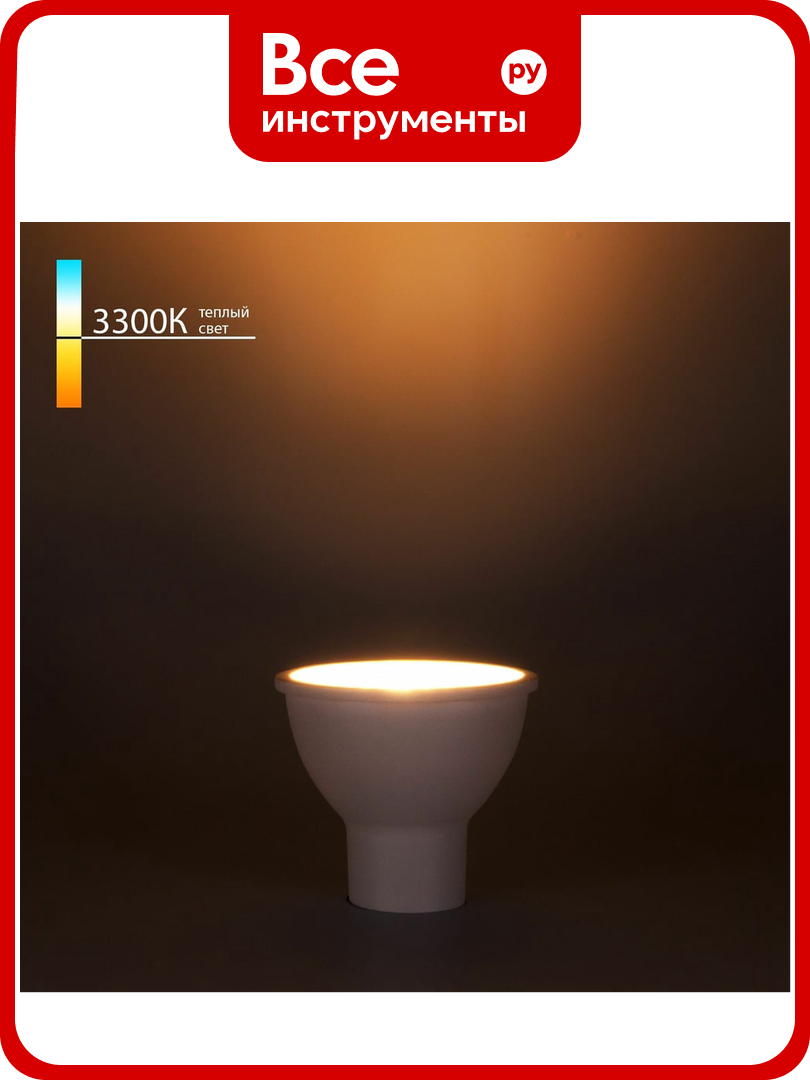 Светодиодная лампа Elektrostandard BLGU1001 GU10 LED 5W 3300K a049661