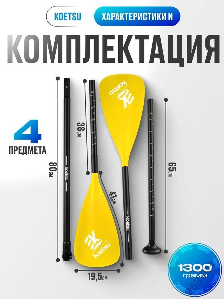 Весло для SUP-доски