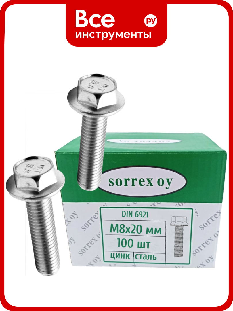 Болт с фланцем SORREX М8x20 шестигранный DIN 6921 оцинкованный 100 штук 6921-TENS-108-08-20-CH 100