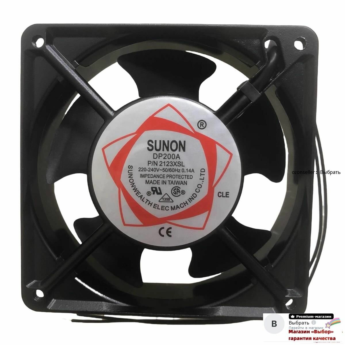 Вентилятор Sunon DP200A 2123XSL 120x120x38мм 220V 0.14A надежное решение для вытяжки