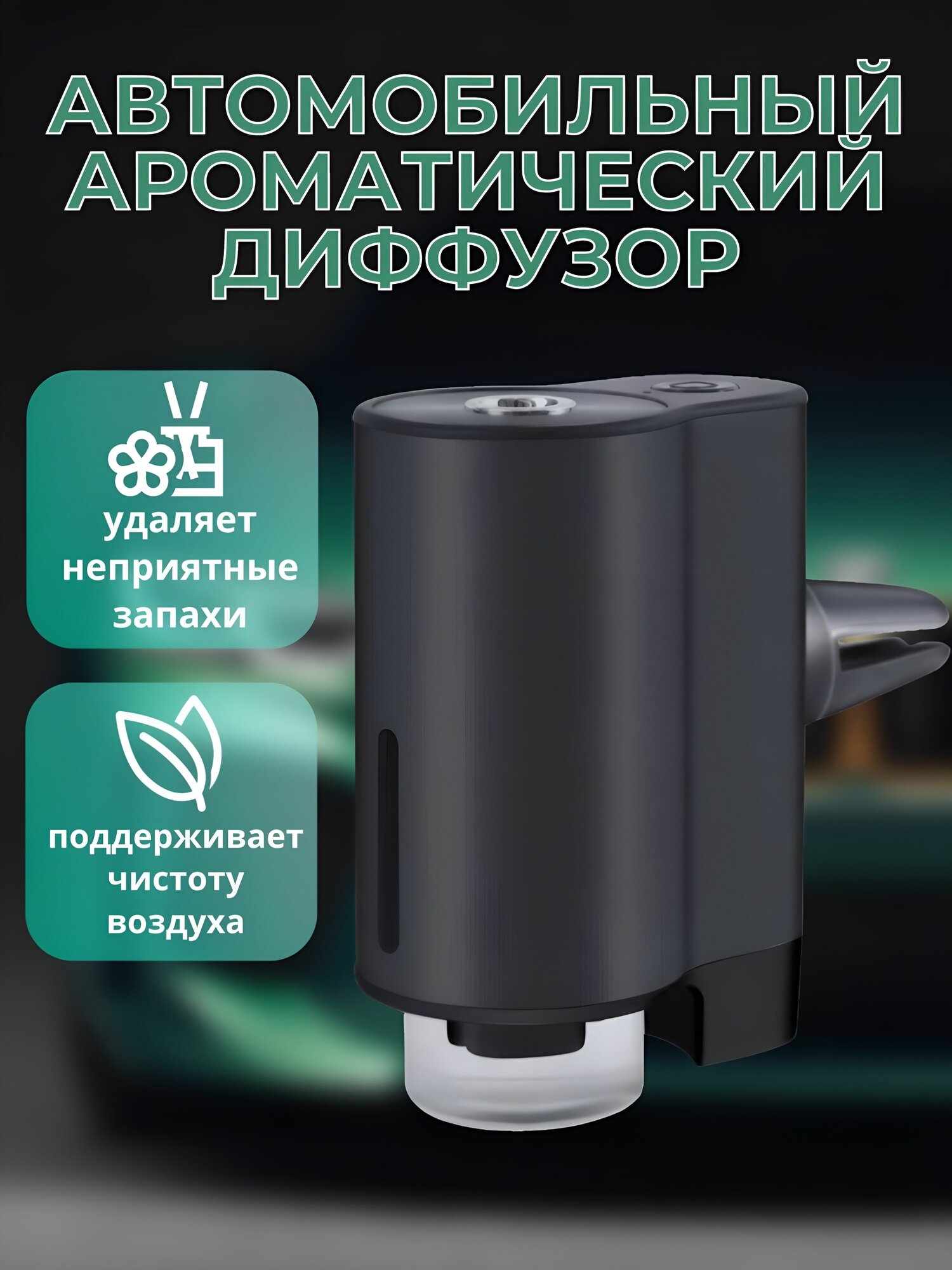 Увлажнитель воздуха A19B "Intelligent Fragrance Machine", черный