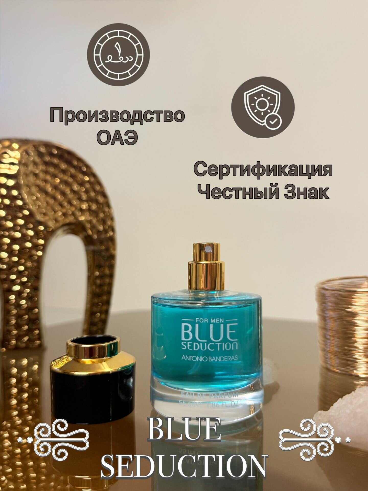 Духи мужские Blue Seduction 55 мл арабские / Туалетная вода мужская стойкая Блю Седакшен