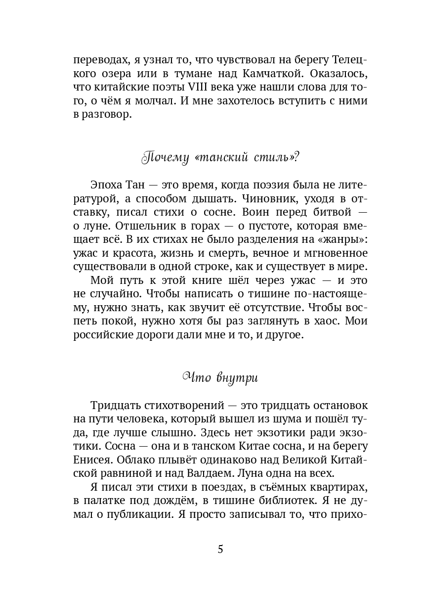 Созерцая облака — фото 1